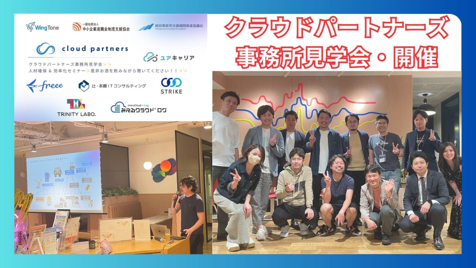 WingTone株式会社｜税理士業界の伴奏者コーチ♪